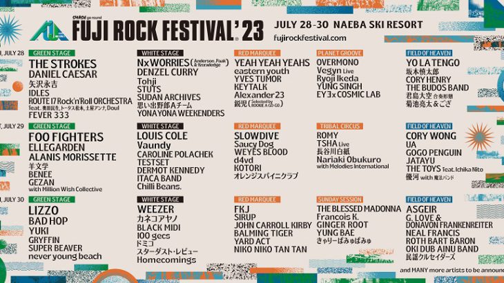 FUJI ROCK FESTIVAL’23／全ラインナップ＆タイムテーブル発表！！最新動画も公開！ │ シアターウェブマガジン[カンフェティ]